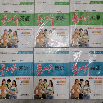 易听英语  高一高二高三  听力标准训练 仿真强化训练 高一听力 标准训练