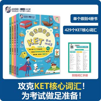 正版常青藤爸爸ket单词训练营第1级儿童书籍亲子英语绘本读物3-6-8岁幼儿园入学准备真题核心词汇启