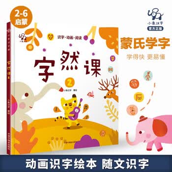 字然课 2以所选系列为准