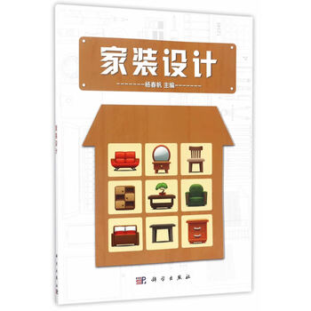 家装设计【正版图书】