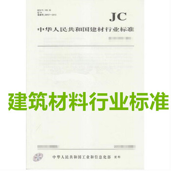 JJF (建材) 174-2020 携式气相色谱仪（光离子化检测器）校准规范