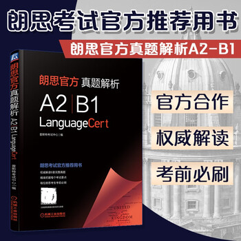 朗思官方真题解析A2 B1朗思考试官方推荐用书涵盖6套完整真题讲解 IESOL iESOL 朗思考试