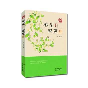 枣花开 蜜更甜