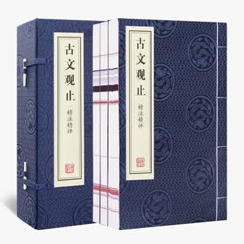 【善品堂藏书】古文观止精注精译一函四册化读鉴赏新编正版宣纸线装书国学经典原文正版书-