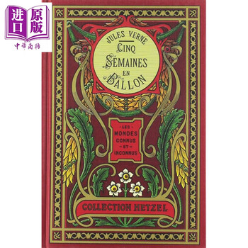 凡尔纳 气球上的五星期Cinq semaines en ballon法文原版 Jules Verne