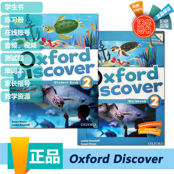 牛津少儿英语第一版Oxford Discover原版进口英文教材 学生书+练习册+在线练习账号 2级别