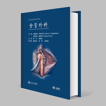AME 外科系列图书 《食管外科》主 译：李印，秦建军
