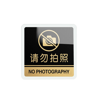 亚克力内有监控标牌视频监控范围提示警示标识内设监控标志墙贴牌 请勿拍照