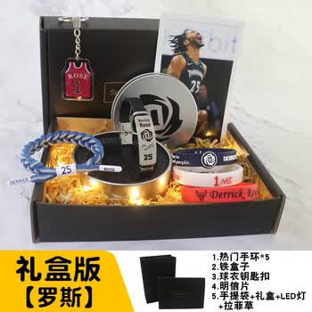 nba篮球库里手环生日礼物送男生纪念科比詹姆斯欧文运动手绳周边杜兰特东契奇罗斯 罗斯礼盒版