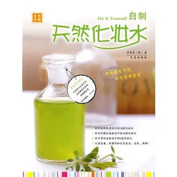天然化妆水【正版图书】