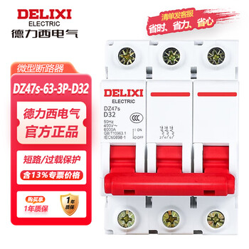 【德力西电气 DZ47S-63-3P】德力西电气 空气开关 小型断路器微型断路器 DZ47S-63-3P-D32【行情 报价 价格 评测】-京东