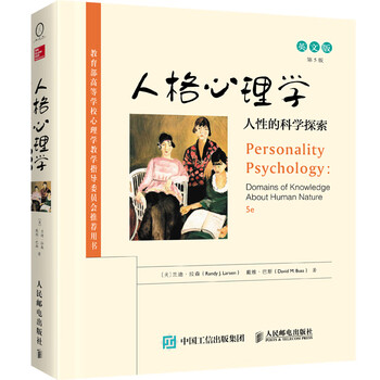 人格心理学(第5版，英文版)【正版图书】