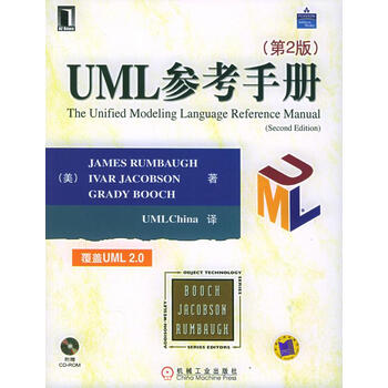 UML参考手册（第二版）（）