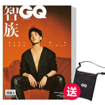 智族GQ 订阅12期 22年5月刊起订 送GQ潮流挎包