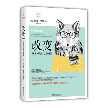 改变