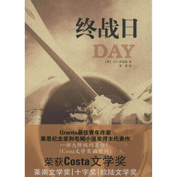终战日