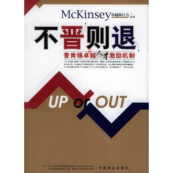 不晋则退【正版图书】