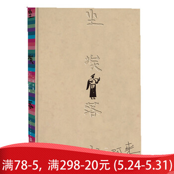 【现货正版】尘埃落定(纪念版)(精)