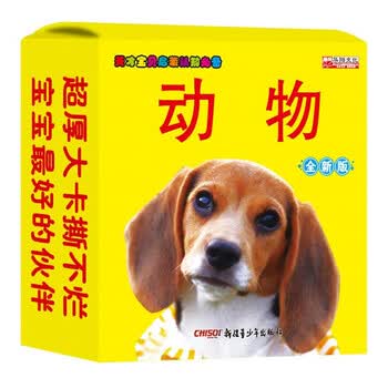 动物卡片 天才宝贝启蒙认知必备幼儿宝宝小学生认知动物卡片实物动物图片早教启蒙卡片
