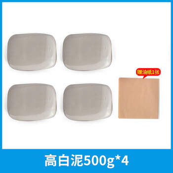 水流星陶艺软陶泥紫砂泥灰陶泥巴高白中白陶泥500g*4袋装泥（包邮） 高白泥/500g*4送油纸