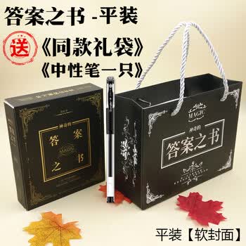 神奇的正版精装中英文男女生生日礼物解答卡 向往的生活 -平装+中性笔1只 +礼袋
