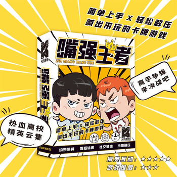 k的桌游 k的桌游 嘴强王者