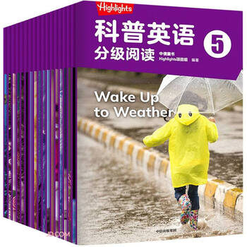 Highlights科普英语分级阅读  5