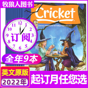【全年12期9本订阅】cricket蟋蟀王国杂志2022年4月-2023年3月蟋蟀童书9-14岁非2021期刊