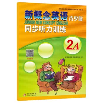 新概念英语青少版同步听力训练2A