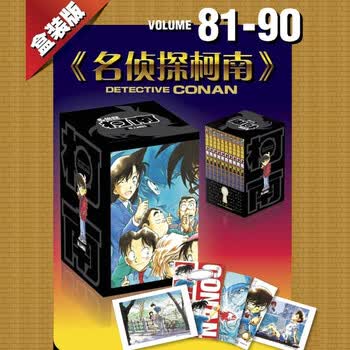 【礼盒装】名侦探柯南漫画 81-90册 第九辑赠卡片柯南81 82 83 84 85 86 87 88 89 90 漫画悬疑推理动漫侦探推理漫画书籍青山刚昌 长春
