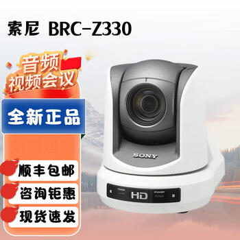 索尼BRC-Z330/BRC-H700/EVI-D70P视频会议摄像头BM-BR30控制键盘 索尼BRC-H700【图片 价格 品牌 报价】-京东