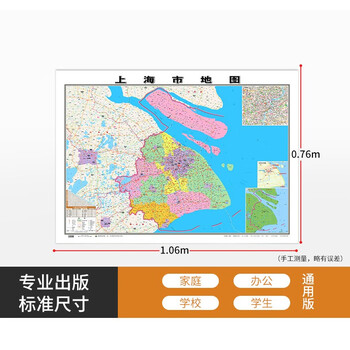 2021中国分省地图 106*76厘米 覆膜防水墙贴挂图 上海市地图