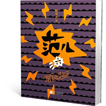 FB 范儿 the 6th Issue【正版图书】