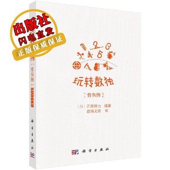 玩转数独骨灰级