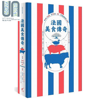 法国美食传奇 港台原版  韦弗利 鲁特 大辣