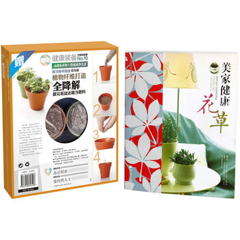 美家健康花(赠法国香籽+低碳迷你花盆) 本社