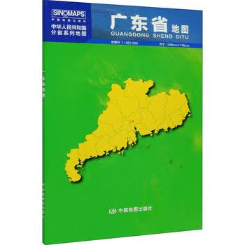广东省地图 图书