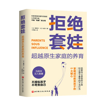 拒绝套娃：CY原生家庭的养育
