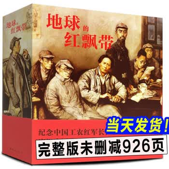 【多规格】人民就是江山【全五辑50册】人民就是江山情怀十册+记忆九册+见证十册+风采11册+筑梦十册 最可爱的人 地球的红飘带 长征1936三部曲连环画 地球的红飘带
