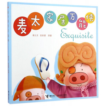 麦太家居*侠