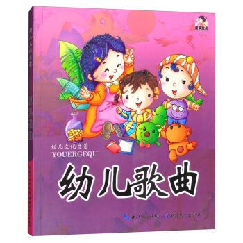 幼儿歌曲(附光盘)幼儿文化启蒙 闫新菊 编