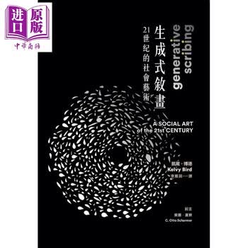 生成式叙画generative scribing 港台原版 凯葳 博德 拾田创意