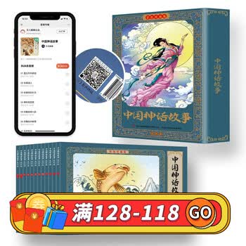 中国神话故事连环画彩色珍藏版 全套12册 盒装怀旧绘本故事书儿童漫画书小人书中华上下五千年绘本儿童课 中国神话故事彩色珍藏版12册
