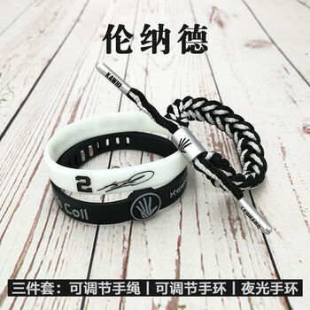 篮球手环nba夜光男球星库里欧文詹姆斯哈登科比运动手绳硅胶手链 伦纳德 手绳手环四件套