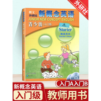 朗文外研社 新概念英语青少版入门级教师用书青少版教师用书新概念青少版入门级A入门级B教师用书Star