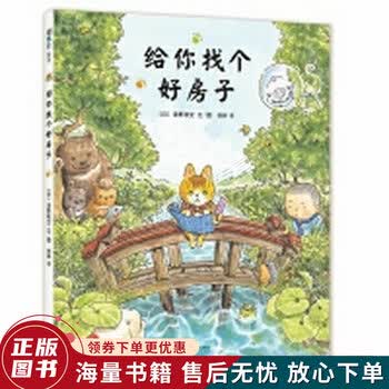 给你找个好房子