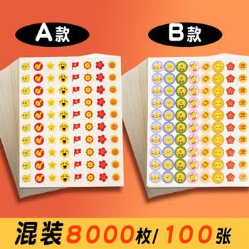 奖励贴纸儿童表扬贴小学生幼儿园小红花五角星大拇指小贴画笑脸教师用专用卡通贴纸小尺寸圆点不留胶标签贴 混合A+混合B 共100张/8000贴
