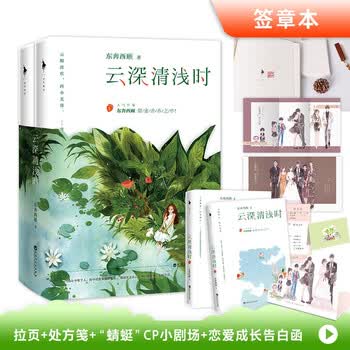 云深清浅时