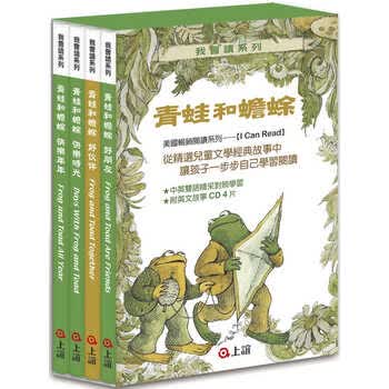 预售 艾诺．洛贝尔 青蛙和蟾蜍（一套4册附英文故事CD） 上谊文化公司