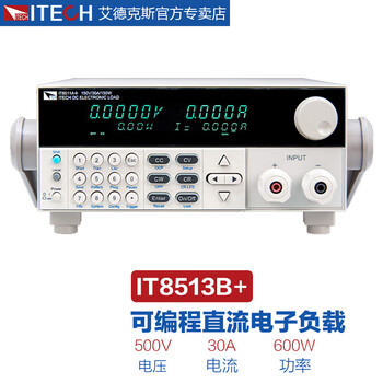 艾德克斯直流电子负载测试仪IT8511A+编程8512A/13C/10/12B IT8513B+（500V/30A /600W）【图片 价格 ...